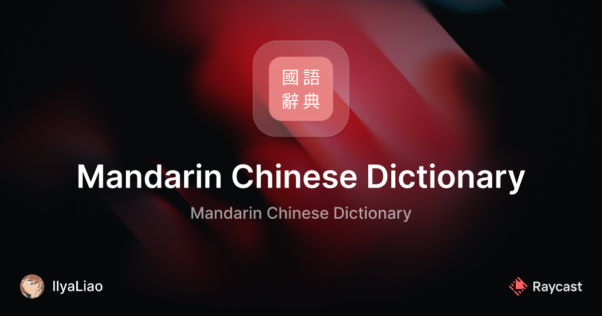 Raycast Store: Mandarin Chinese Dictionary