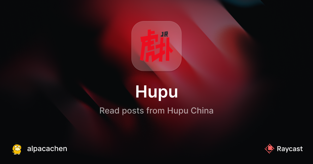 Raycast Store: Hupu